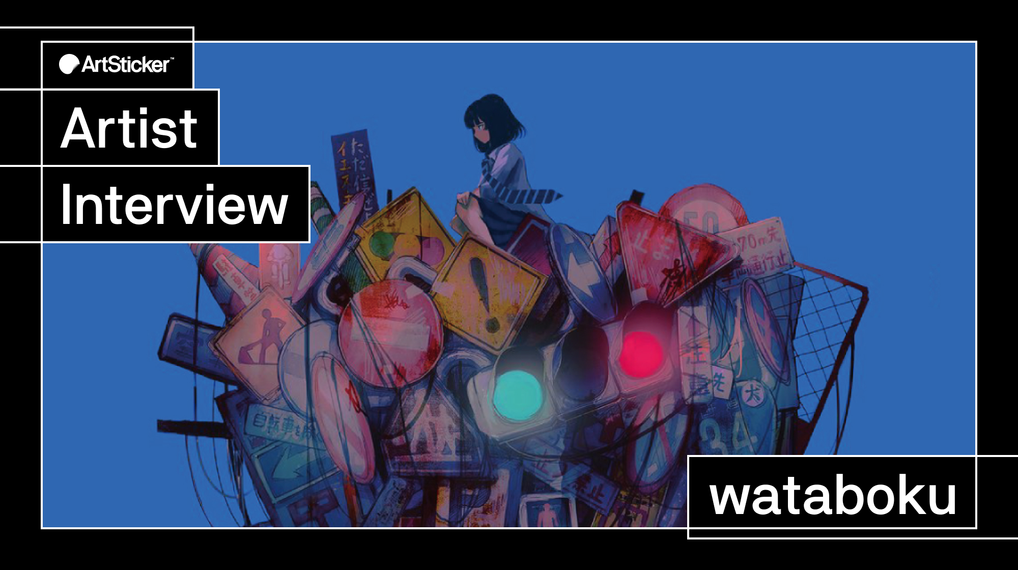【wataboku】ArtSticker”アーティストインタビュー”が公開されました | CARTON Tokyo